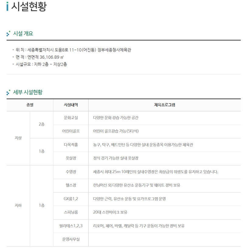 세종시 1 정부세종청사 수영장 세종시 수영장 세종시 자유수영 네이버 블로그