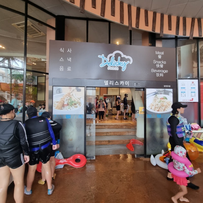 변산 소노벨 리조트 오션플레이 워터파크 방문후기구 대명리조트 티켓 할인 Tip 네이버 블로그