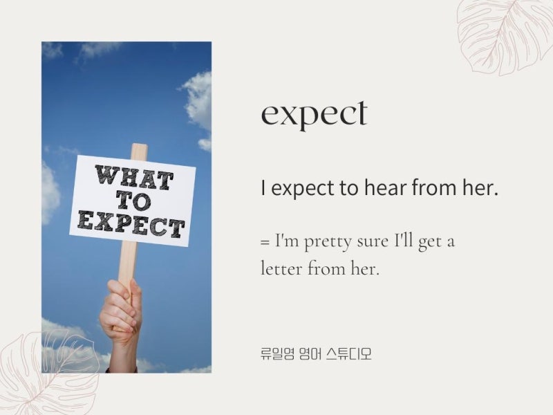 [영어회화표현] expect to, hope to, look forward to 어떻게 다를까요? 비교해 봅시다! : 네이버 블로그