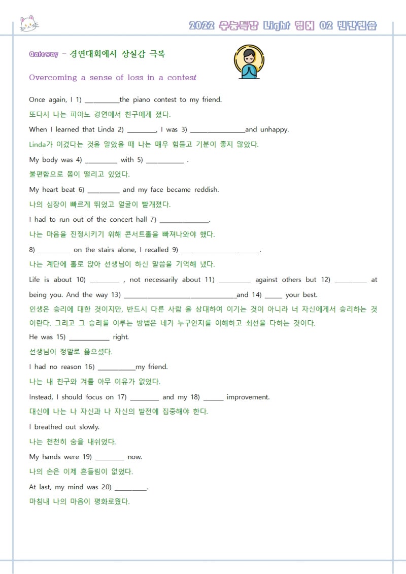 수능특강 라이트 영어 2과 자료 변형문제 분석노트 워크북 자습노트 Ebs 네이버 블로그
