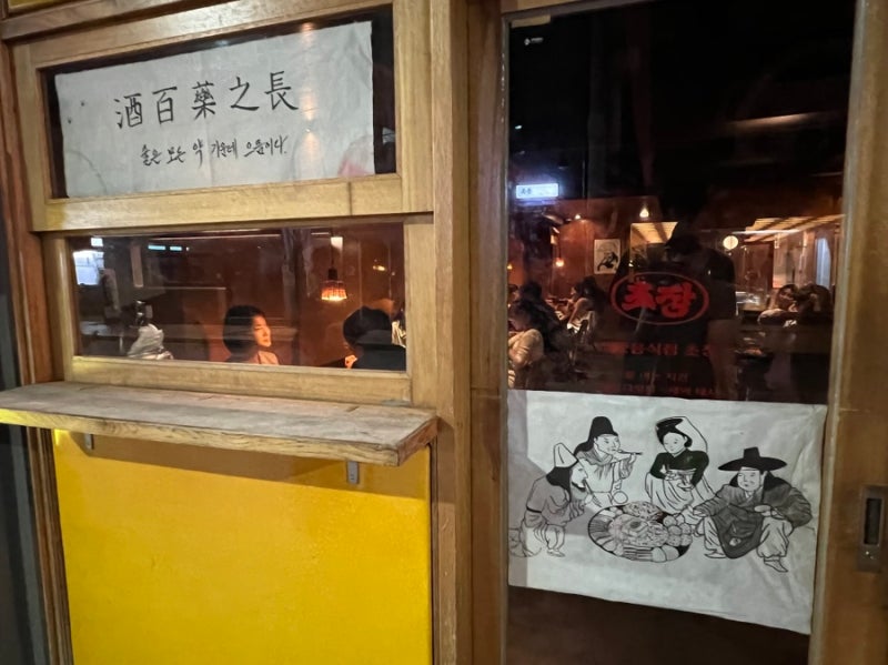 대구교동술집 초장모둠전집 떡볶이 막걸리 하이볼 안주 맛집 핫플 레트로 감성 술집중구 시내 동성로 중앙로역 대구시청 대구역