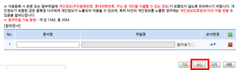 조달청나라장터 조달청 분할납품요구서 및 검사검수요청서 네이버 블로그