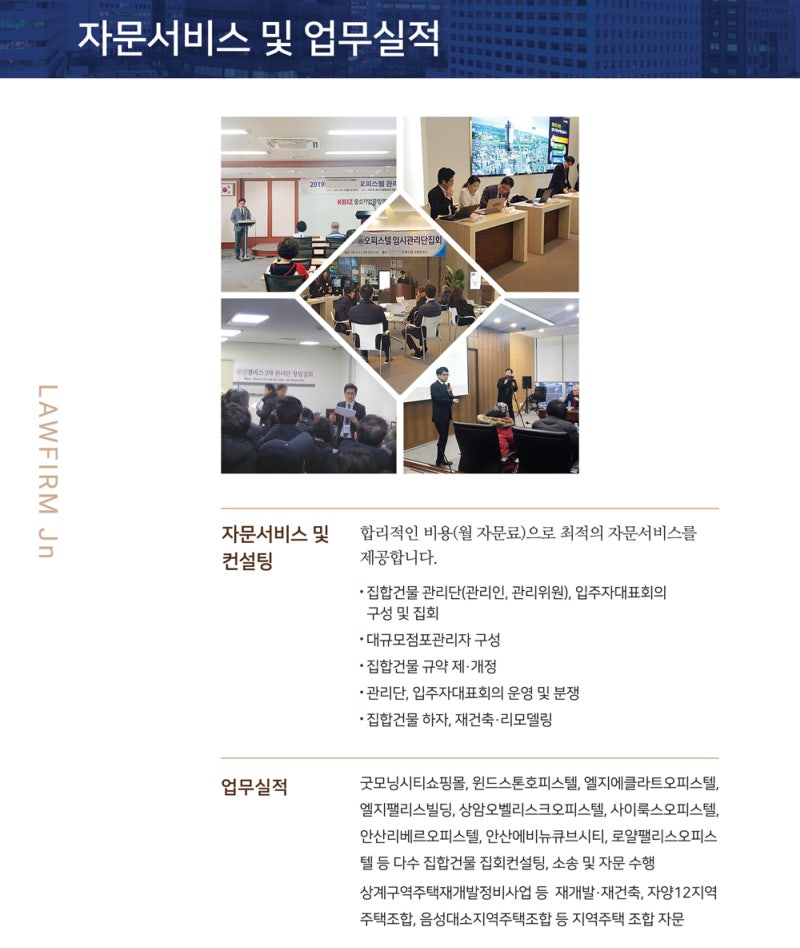 집합건물의 관리단과 위탁관리계약을 체결한 관리 회사는 직접 자기 이름으로 관리비 청구 소송을 할 수 있습니다 대법원 2019다