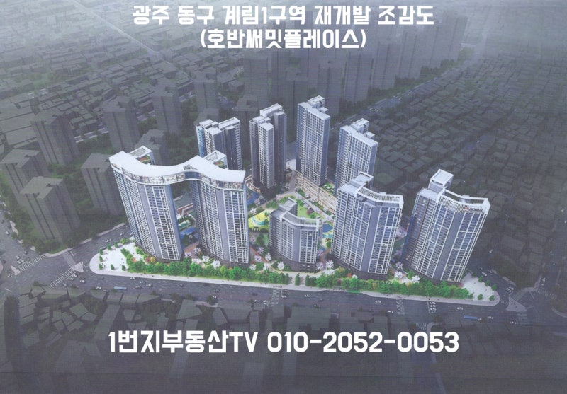 계림1구역재개발호반써밋플레이스 사업시행인가 고시220722 네이버 블로그