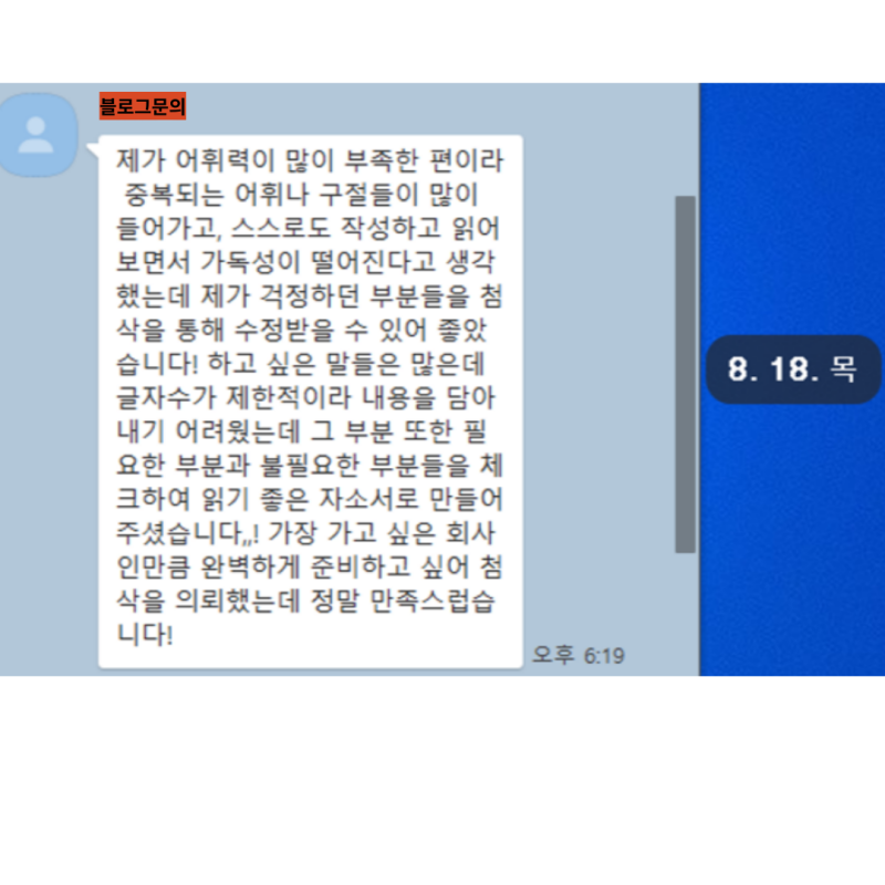 삼성전기 Lg에너지솔루션 경력사원직 채용 자기소개서 자소서 문항 작성방법 쓰는법 네이버 블로그