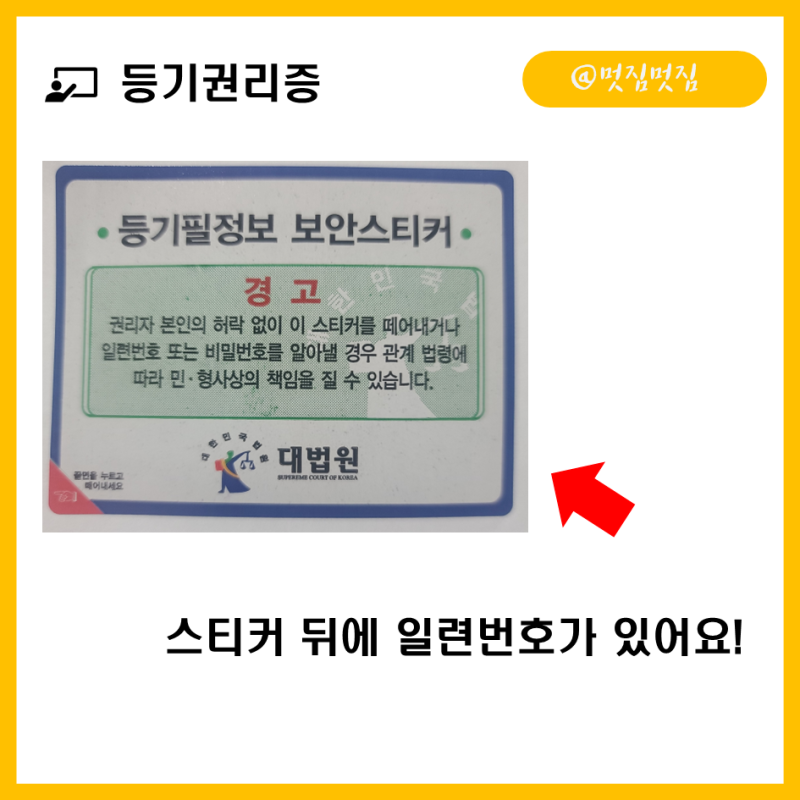 등기권리증 발급과 분실시 재발급확인서면 네이버 블로그