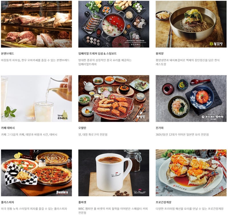 인천 파라다이스 시티 식당 맛집 진가와 파라다이스시티점 네이버 블로그