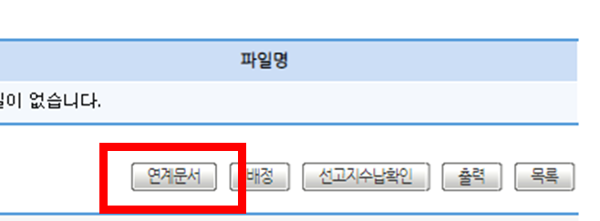 조달청나라장터 조달청 분할납품요구서 및 검사검수요청서 네이버 블로그