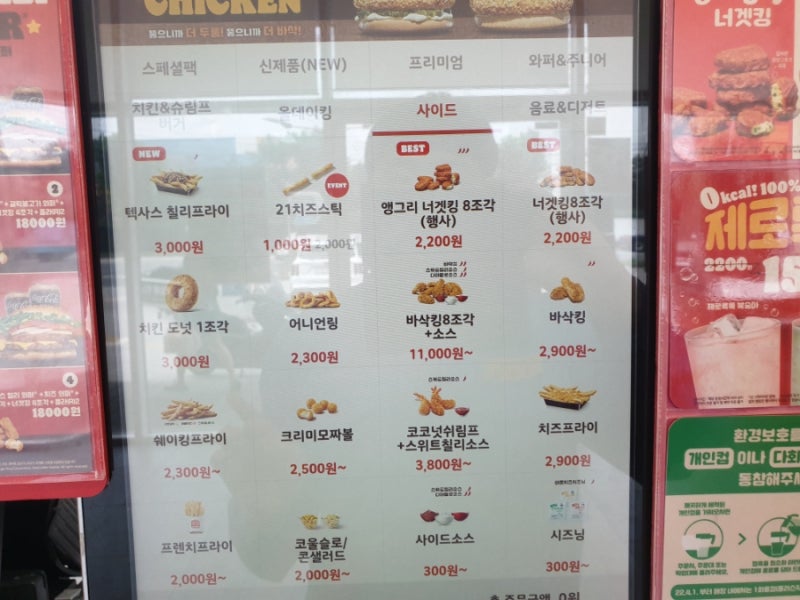 버거킹 메뉴 및 주관적인 추천메뉴 작성 가격 버거사이드음료 포함 228월 기준 네이버 블로그