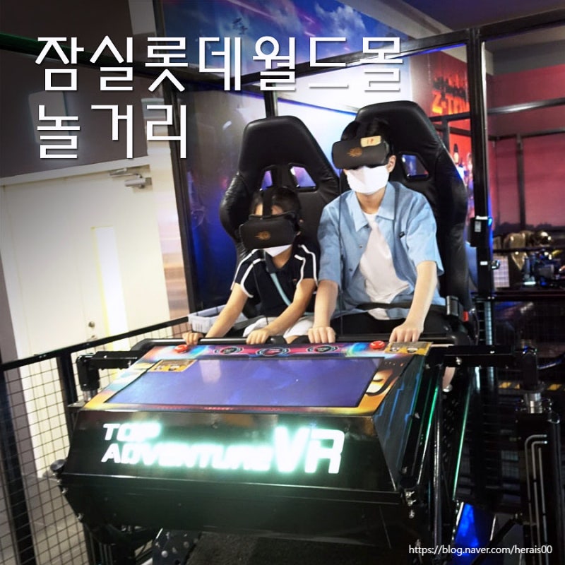 잠실 롯데타워 놀거리 롯데월드몰 볼거리 먹거리 가득 네이버 블로그