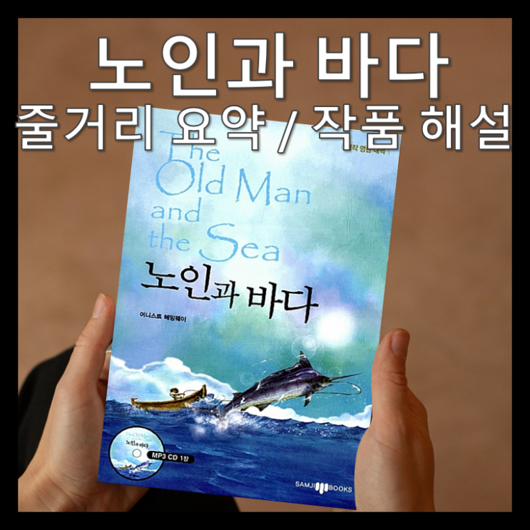 1984 조지 오웰 9 줄거리 요약 책 소개 작품 해설 독후감 책 읽기 1q84 영미소설 고전소설 고전문학