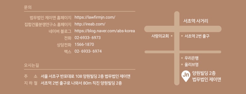 집합건물의 관리단과 위탁관리계약을 체결한 관리 회사는 직접 자기 이름으로 관리비 청구 소송을 할 수 있습니다 대법원 2019다