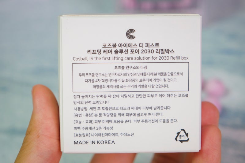 연령별 재생크림 코즈볼 cosball 환절기 피부관리 해봄 : 네이버 블로그