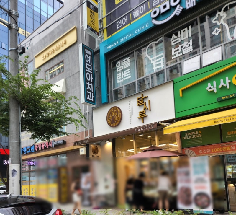 대구 월성동 떡집 달서구 월배 생일 떡 맛집 수제 설기 달시루 네이버 블로그