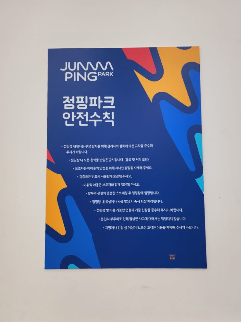 수원 키즈카페 수원점핑파크 수원 대형 키즈카페 네이버 블로그