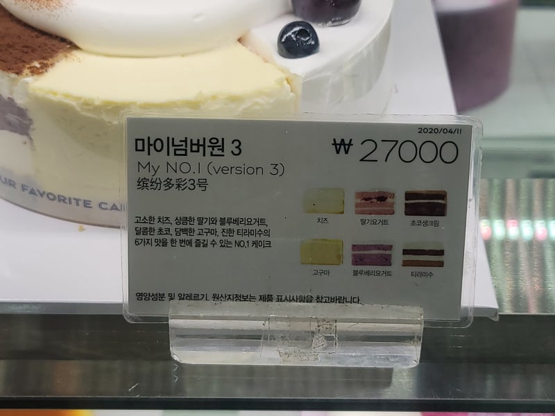 파리바게트 케이크 마이넘버원3 후기 네이버 블로그