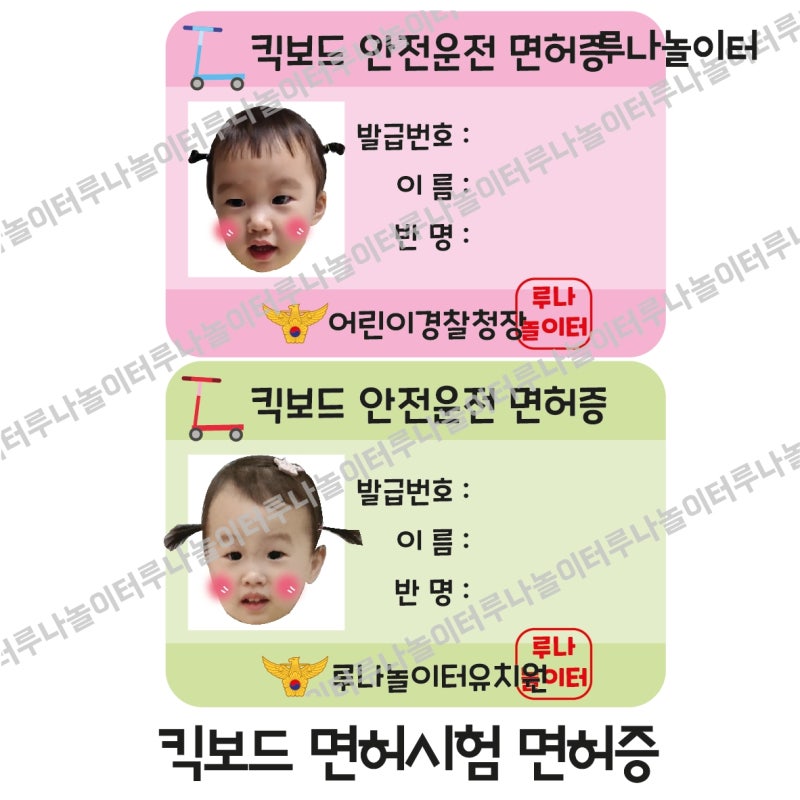 교통수단 교통기관 놀이 킥보드 면허시험 가랜더 면허증 킥보드 면허시험지 도안 킥보드 주차장 도안 어린이집 유치원