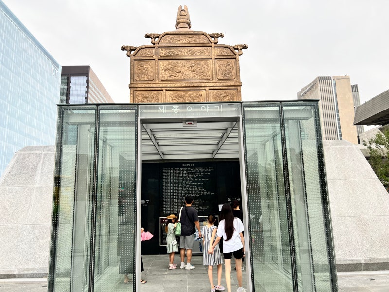 광화문광장 주변 놀거리 서울가볼만한곳 With 먹거리 네이버 블로그