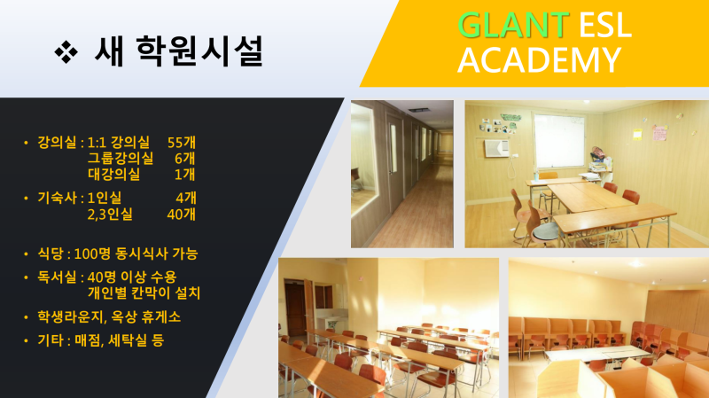 필리핀 세부시티 통학형 글랜트어학원 Glant English Academy 커리큘럼과 학원비용 알아보아요 네이버 블로그