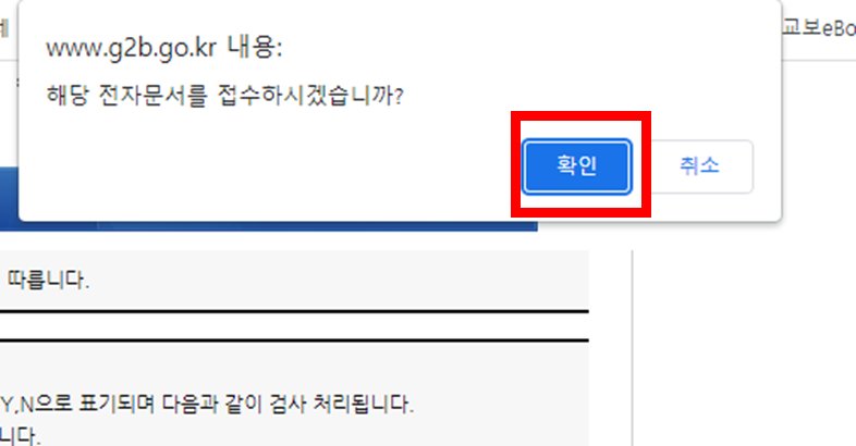 조달청나라장터 조달청 분할납품요구서 및 검사검수요청서 네이버 블로그