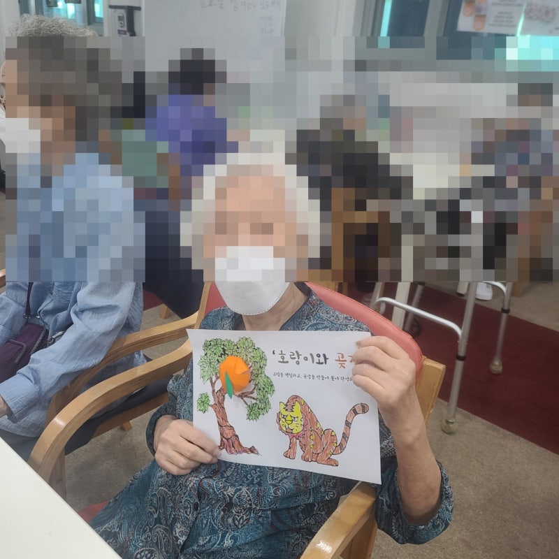 광명노인주간 보호 센터 시니어데이케어주은 광명센터인지프로그램동화구연 호랑이와 곶감 색칠하기 네이버 블로그
