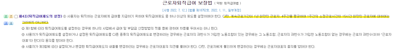 중도퇴사자 정산의 모든 것 퇴직자 정산 방법퇴직금 지급 기준중도 퇴사자 연말정산퇴직소득세액계산 네이버 블로그