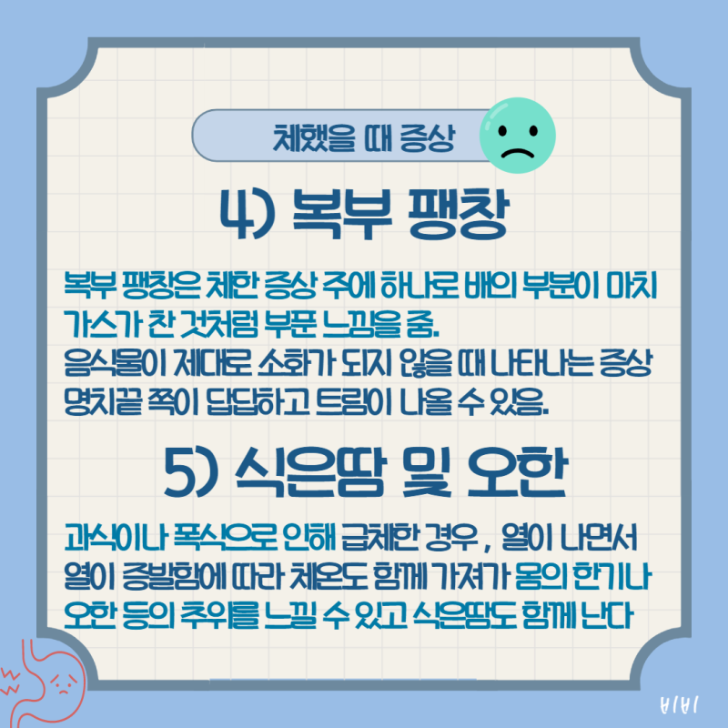 체했을 때 증상구토 두통 및 대처 방법 네이버 블로그
