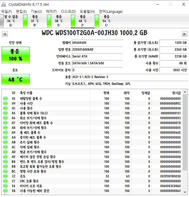 하드디스크 오류 상태 관리, 정보 확인 - 크리스탈디스크인포(CrystalDiskInfo) : 네이버 블로그