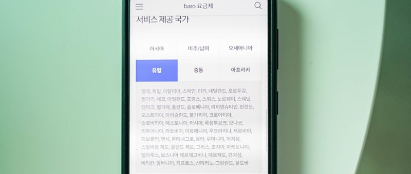 SKT baro요금제, 업그레이드된 로밍 서비스 정보 : 네이버 블로그