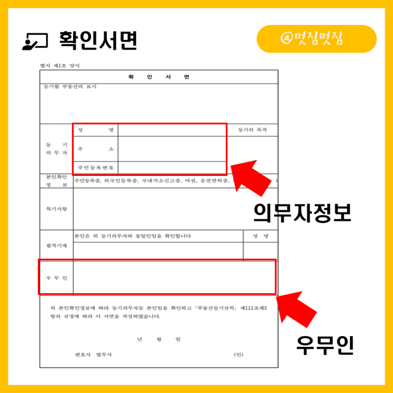 등기권리증 발급과 분실시 재발급확인서면 네이버 블로그