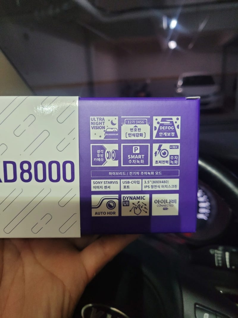 청주출장블랙박스 금천동/용암동 아이나비 QXD8000 장착 : 네이버 블로그