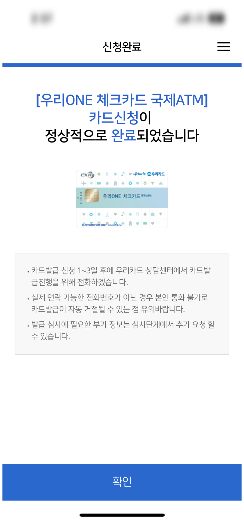 우리 EXK 체크카드로 ATM기 이용 전 필수로 설정하세요 | 해외 원화결제 차단 등록 : 네이버 블로그
