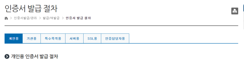 학교 꿀팁 초등교사 교육부 나이스 인증서 재발급 방법 네이버 블로그