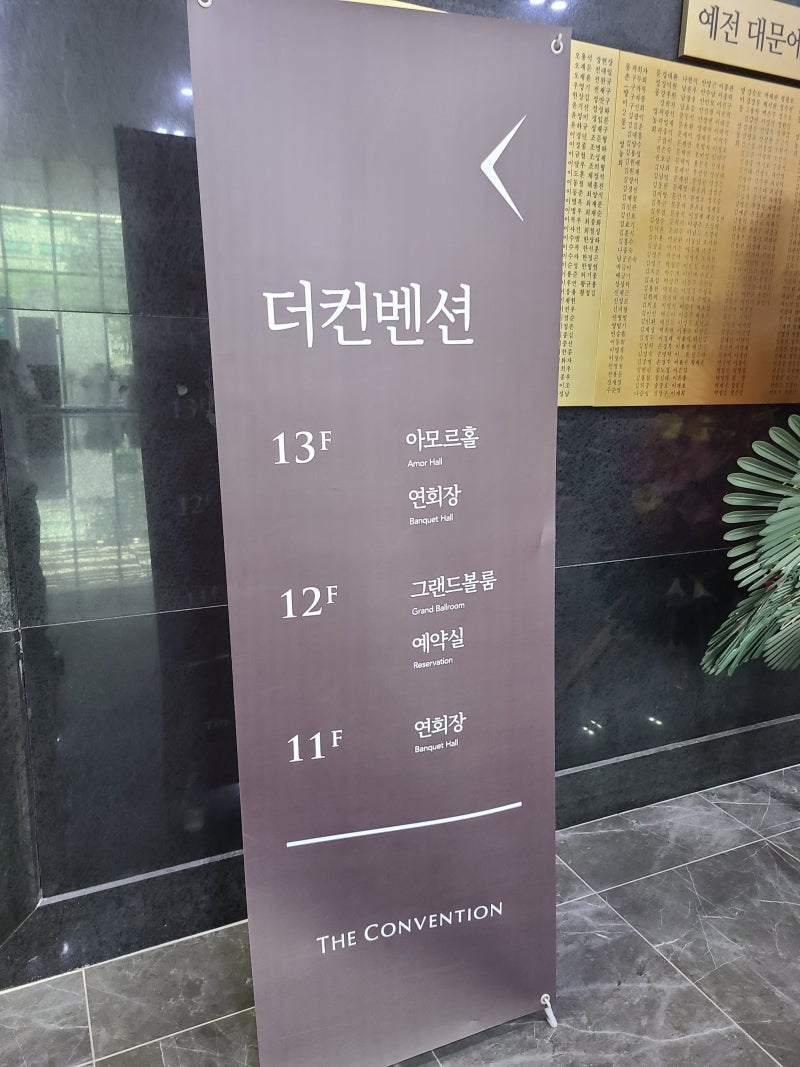 결혼준비 18 웨딩홀 투어 더컨벤션 송파문정점 네이버 블로그