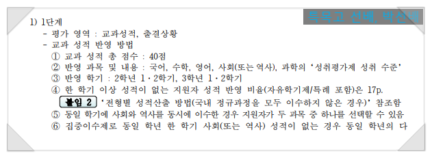 용인외대부고 내신성적 선행 자소서 면접준비까지 다 알려드립니다 네이버 블로그