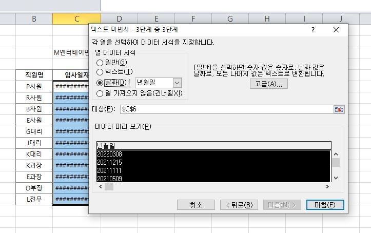 실무 엑셀 기초 3 근속일수 재직일수 Datedif 함수 Feat 엑셀 숫자 날짜 변환 네이버 블로그