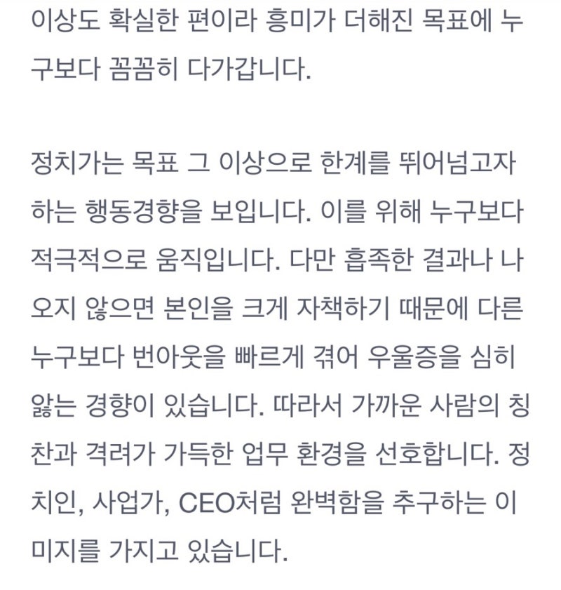성격검사 인스타 Disc 행동유형검사 링크 네이버 블로그