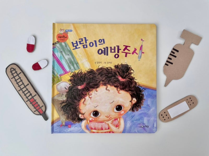 두돌아기 전집 재미둥이 책 18개월 아기 생활동화 접하기 네이버 블로그