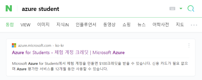 Microsoft Azure for Student 계정 생성 오류 해결 방법 2가지 : 네이버 블로그