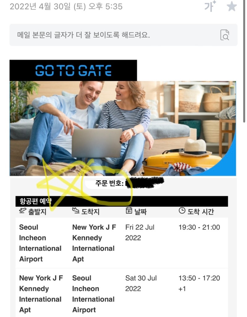 [Gotogate 빠른 환불법] 악명 높은 Gotogate 한 달 안에 환불 받는 방법 (feat. 스카이스캐너 연락하기 ...