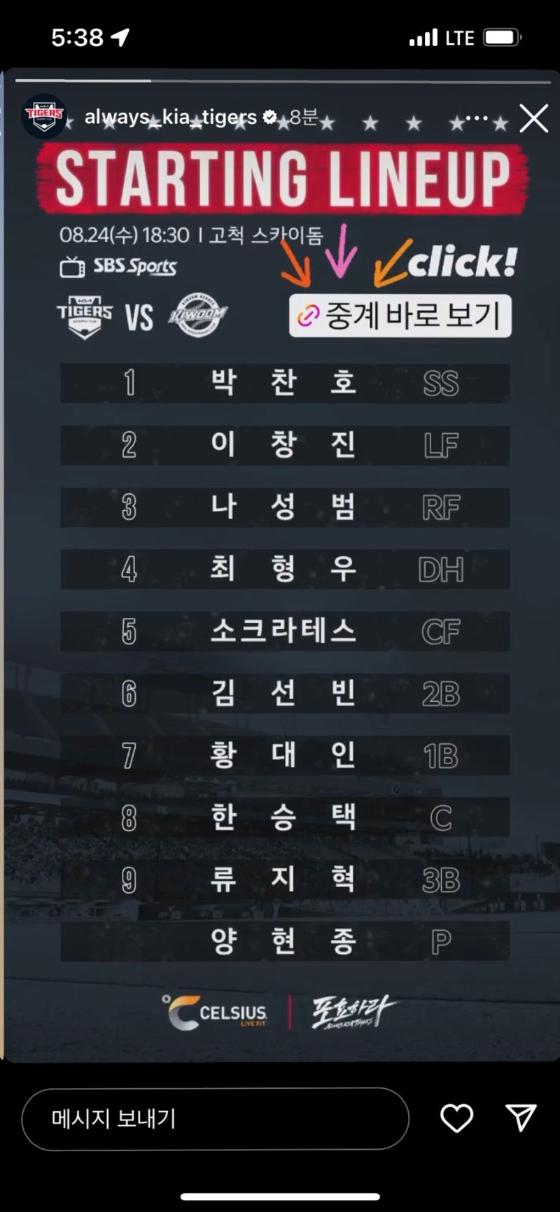 고척스카이돔 고척 야구장 3루 3층 지정석 318구역 시야부터 먹거리까지 후기 네이버 블로그