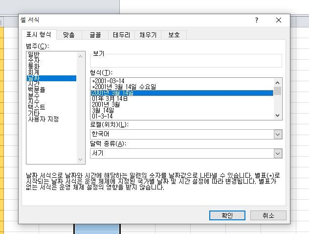 실무 엑셀 기초 3 근속일수 재직일수 Datedif 함수 Feat 엑셀 숫자 날짜 변환 네이버 블로그