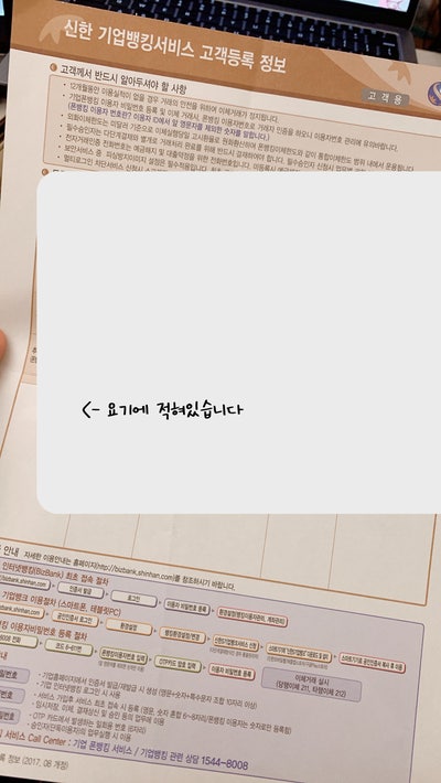 신한은행 전자세금계산서 발급가능한 공동인증서 신청하기 공동 인증서 직접 신청 초보사업자 신한 기업뱅킹 네이버 블로그