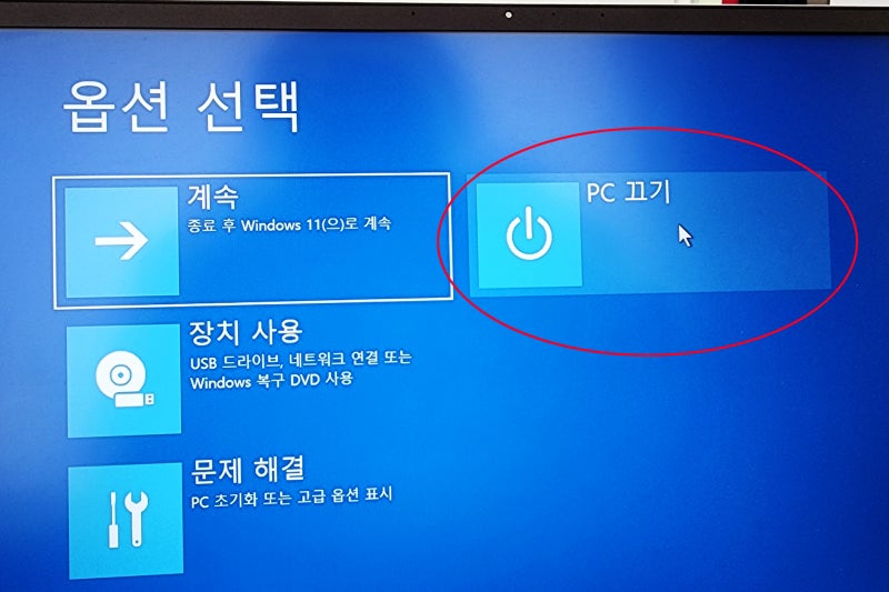삼성 갤럭시북 노트북 배터리 수명 확인 및 보호 완전 종료 네이버 블로그