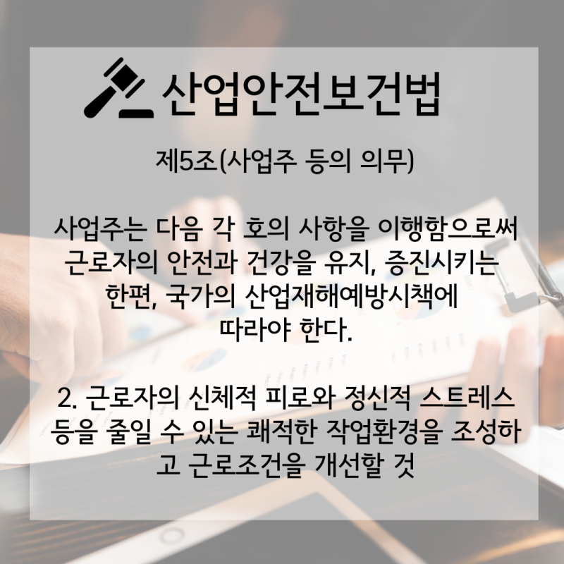 산업안전보건법 휴게공간 설치 의무화 22818부터 시행 네이버 블로그