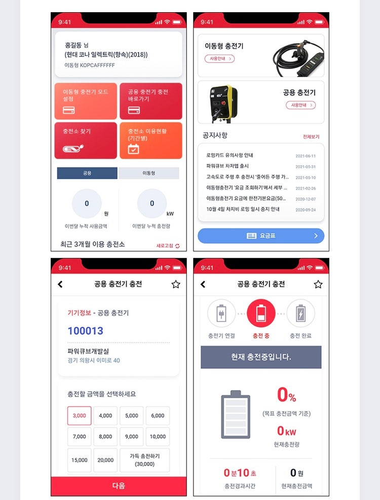 파워큐브의 모든 정보를 한눈에 회원가입 충전요금 충전카드 예약충전 충전하는방법 네이버 블로그