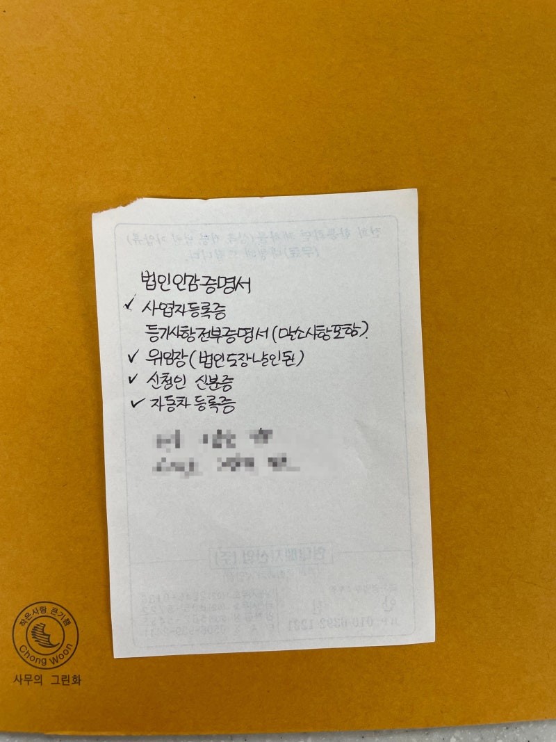 법인차량 변경 등록하는 법feat 주소 이전 네이버 블로그