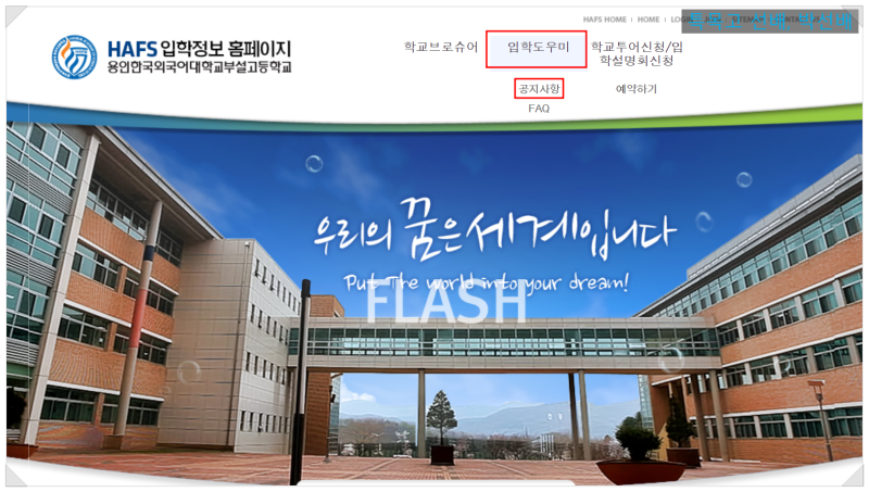 용인외대부고 내신성적 선행 자소서 면접준비까지 다 알려드립니다 네이버 블로그