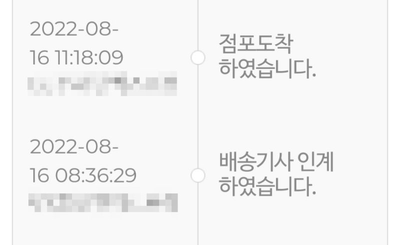 GS25 반값택배 받는법, 큐알 코드 다시 받기(feat 보낼 때 QR로 로그인 하는 방법) : 네이버 블로그
