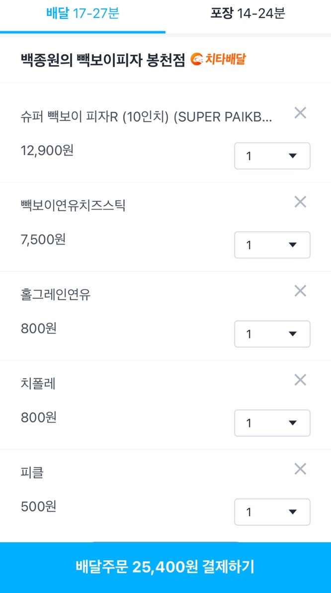 빽보이피자에서 슈퍼빽보이피자 연유치즈스틱 먹어봤어요 백종원 피자 솔직후기 네이버 블로그